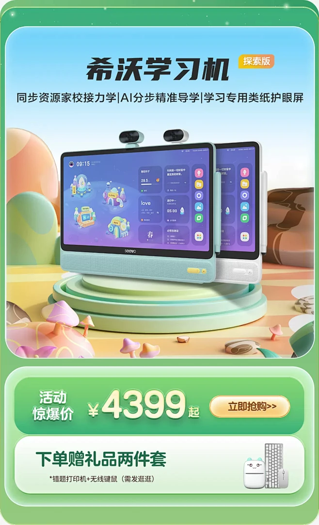 seewo希沃旗舰店-花瓣网