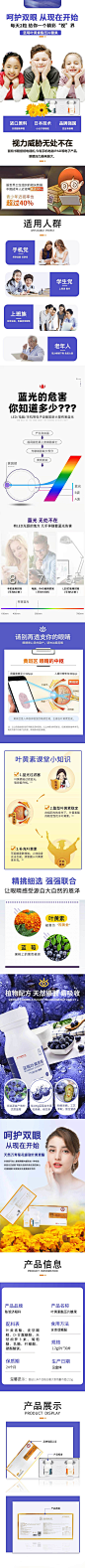 解酒护肝产品详情页 源文件