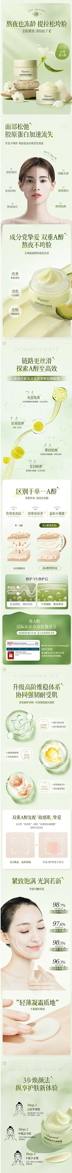 天猫详情页专采：VSHELL植贝紫草抗皱焕颜面霜50g-tmall.com天猫-花瓣网