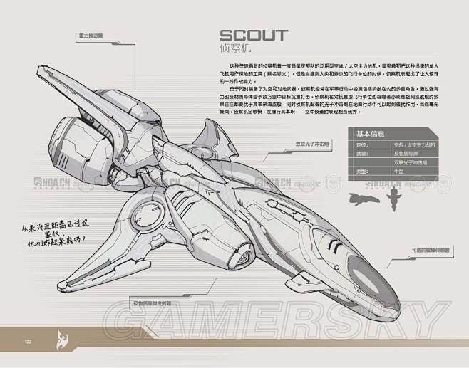 gamersky_045origin_089_20161151138F23