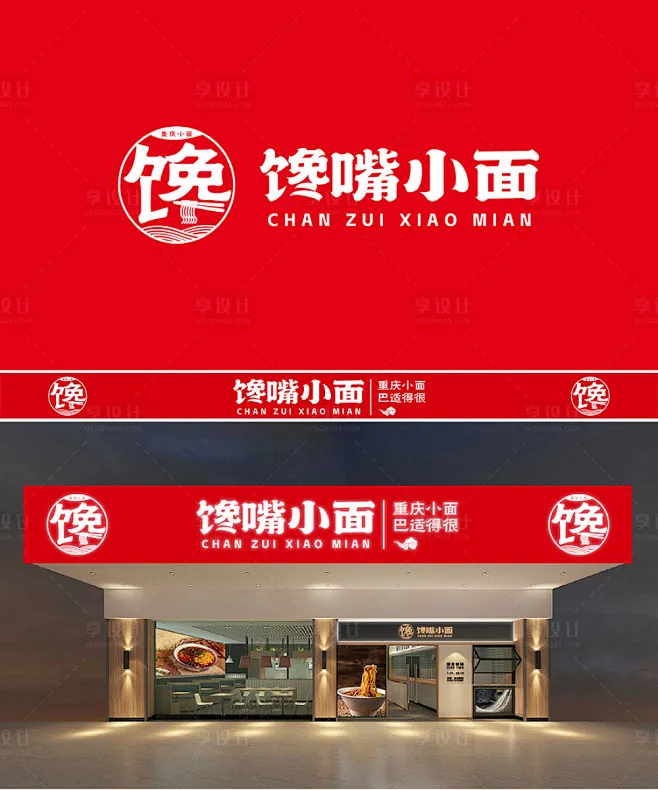 餐饮品牌logo门头-素材库-sucai1.cn-花瓣网