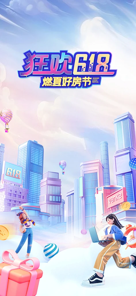 618促销活动海报背景设计-花瓣网