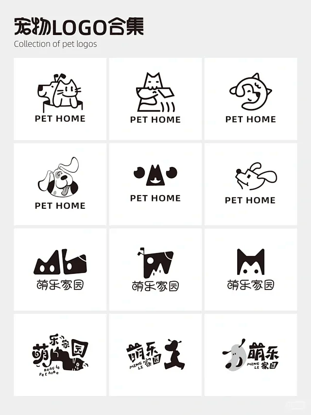 宠物品牌logo设计案例分享