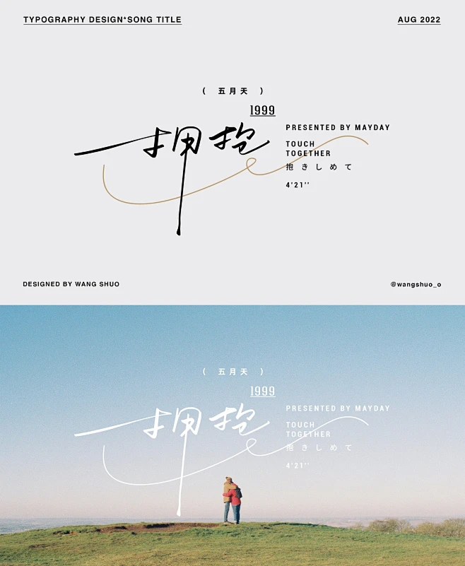 Calligraphy font handwriting Layout lettering Logotype music title ...
