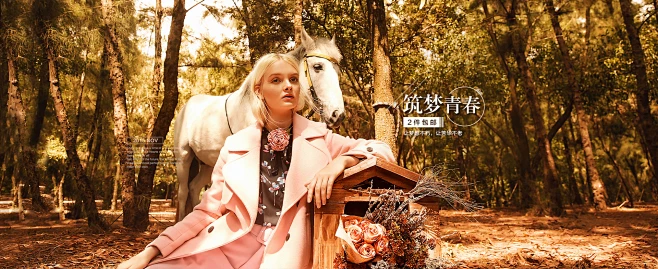 首页-sedate旗舰店-天猫Tmall.com图片_女装，钻展海报Banner图片素材-花瓣网