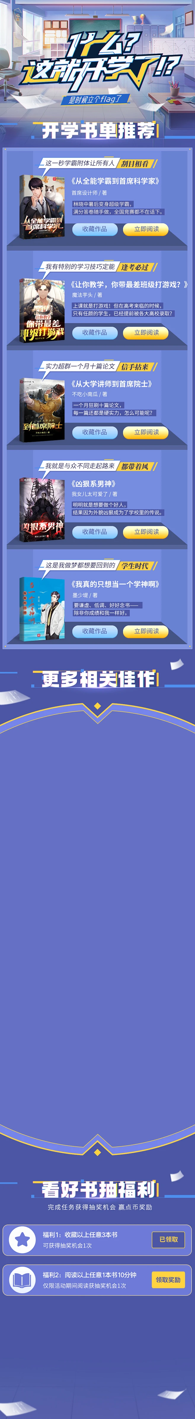 【设计h5】什么？这就开学了！？-花瓣网