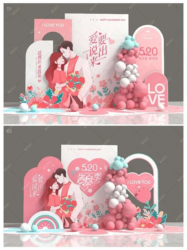 情人节浪漫边框 - 小红书搜索-花瓣网