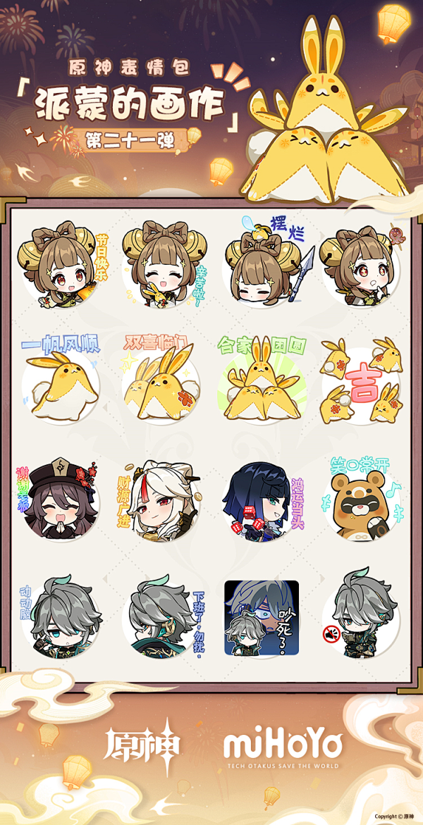 【原神表情包】「派蒙的画作」及其它合集-原神社区-米游社