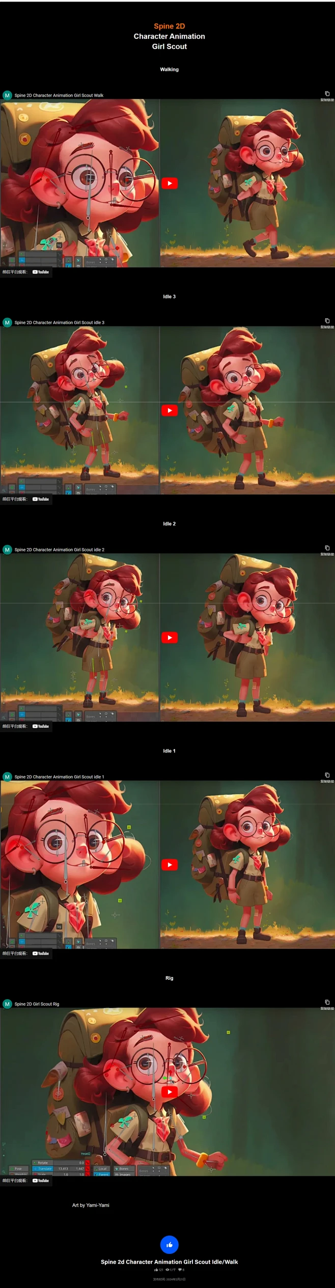Spine 2d Character Animation Girl Scout Idle/Walk :: Behance-花瓣网