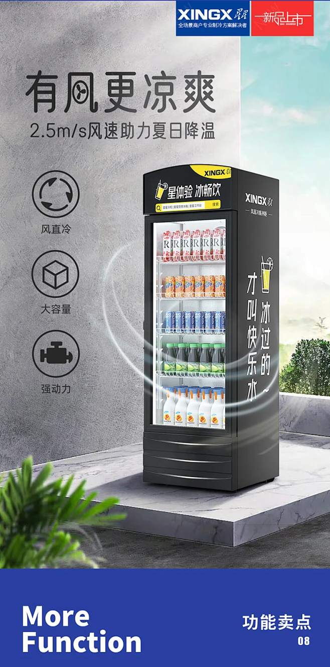 星星288G冷藏柜便利店冷藏展示柜保鲜饮料柜超市商用冰箱立式冰柜-tmall.com天猫-花瓣网