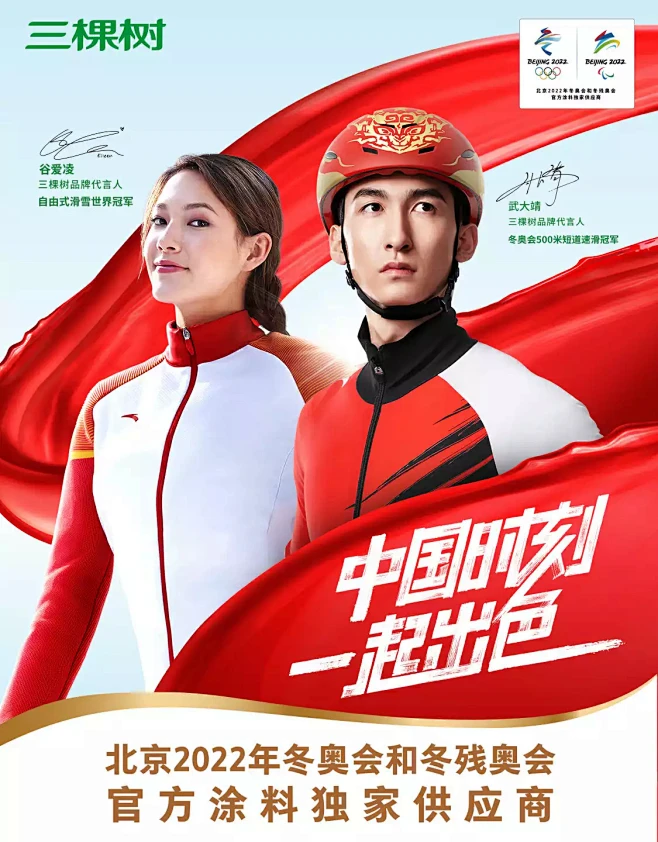 三棵树漆专卖店-花瓣网