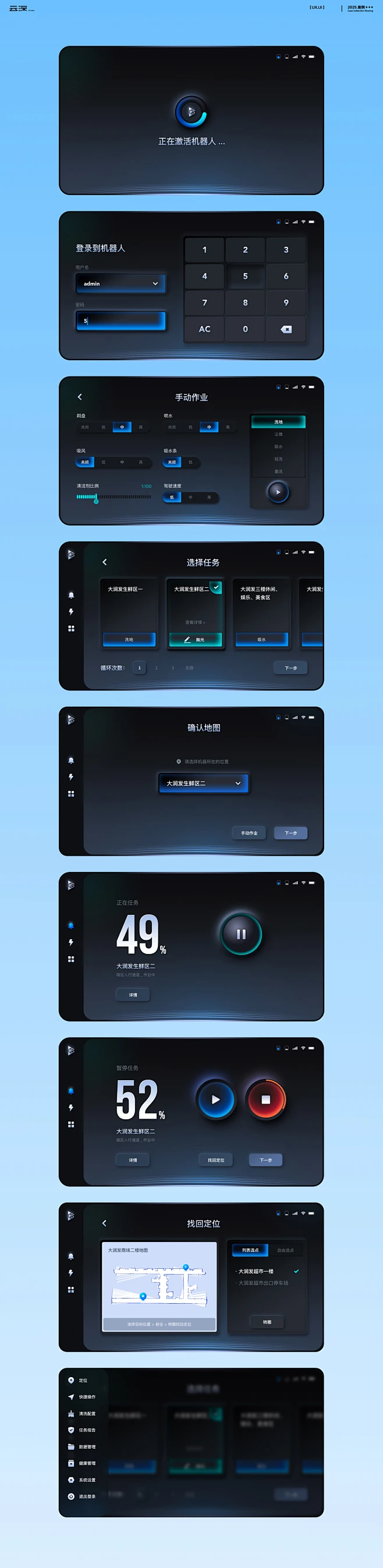 智能终端ui设计，清洁机器人ui设计，软件界面设计_王涛_【68Design】-花瓣网