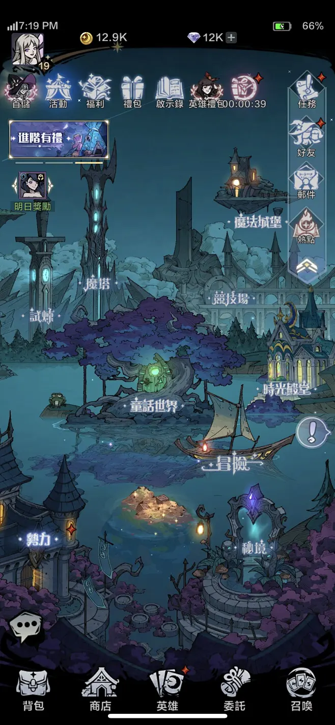 才不是童话-游戏截图-GAMEUI.NET-游戏UI/UX学习、交流、分享平台-花瓣网