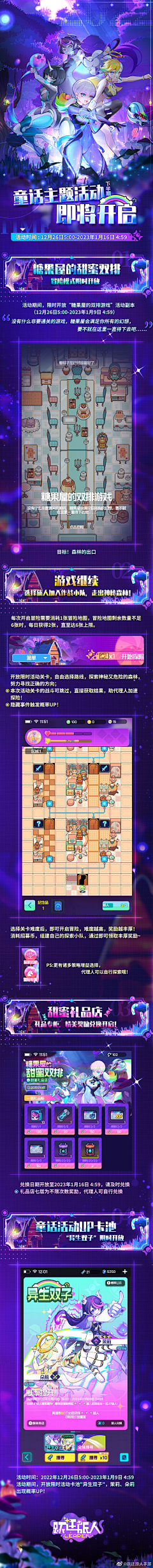 二次元游戏H5、banner-花瓣网|陪你做生活的设计师