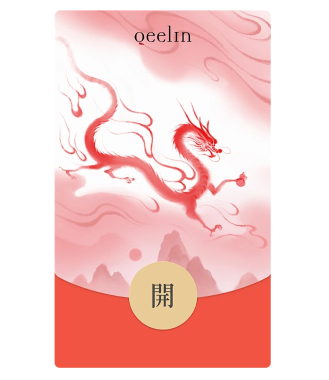 Qeelin 2024龙年红包封面-花瓣网