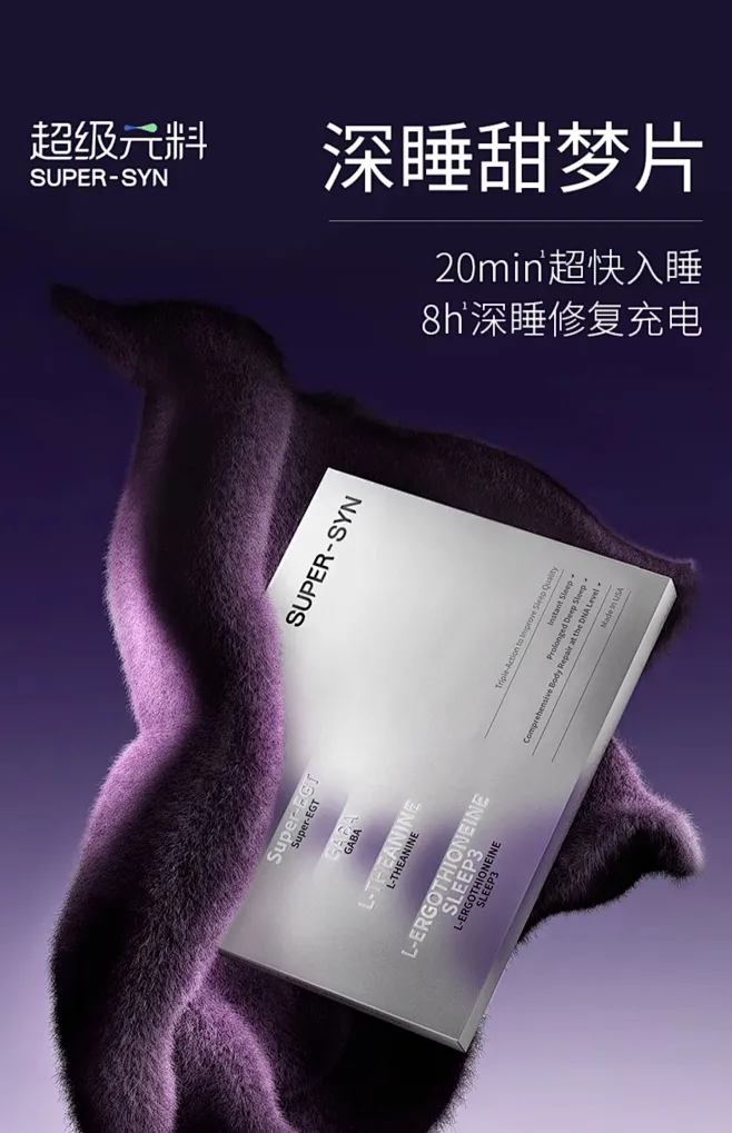 直邮超级元料麦角硫因深睡睡眠片助眠熬夜褪黑素氨基丁酸GABA-tmall.com天猫-花瓣网