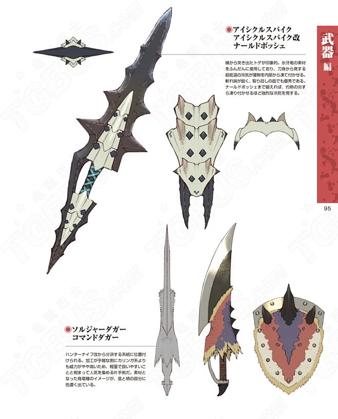 o_mh3ht_095图片_怪物猎人图片素材-花瓣网