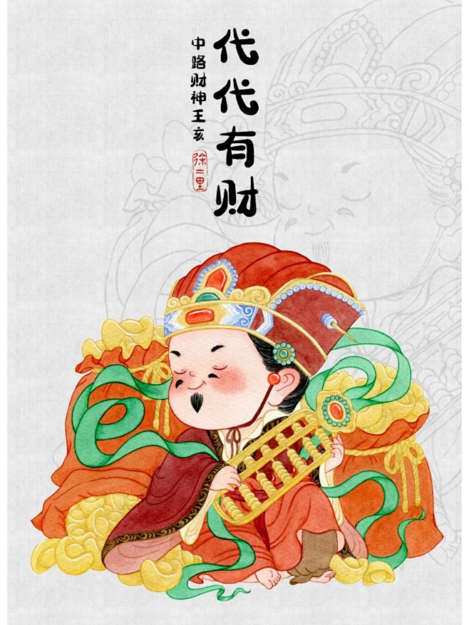 【五路财神】来接财神吧～ 花瓣网