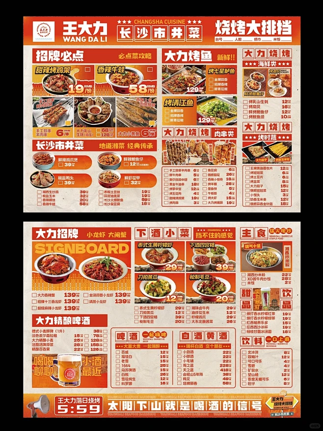 大排档菜单设计｜市井风-花瓣网