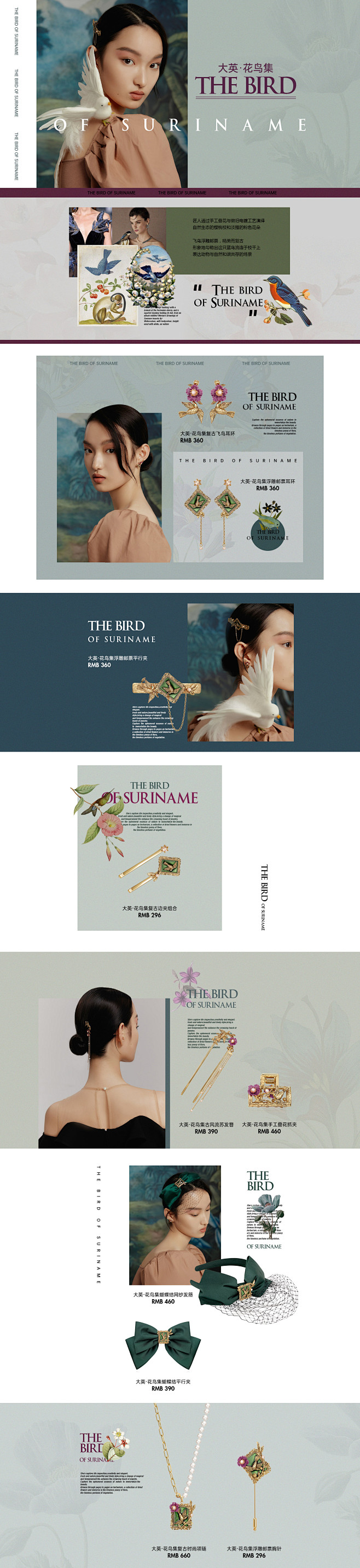 09.16大英花鸟集-shes饰品旗舰店-天猫Tmall