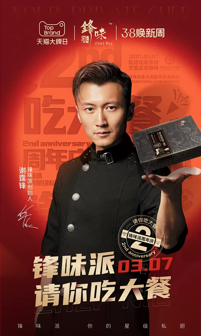 锋味派旗舰店-花瓣网