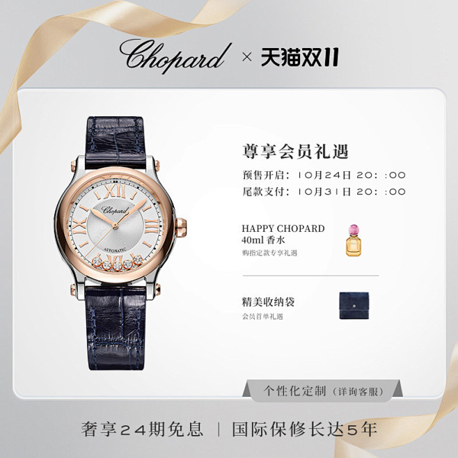 Chopard萧邦Happy Sport系列33毫米女士机械钻石机械女士手表