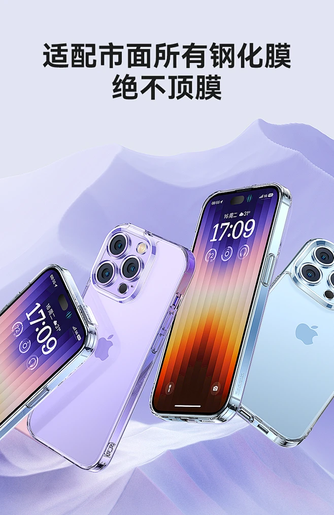 倍思适用苹果14Pro手机壳iPhone14ProMax新款14Plus透明13保护套超薄Por女男高级感plus镜头全包i防摔pm高端i-tmall.com天猫图片_壳膜产品图片素材-花瓣网