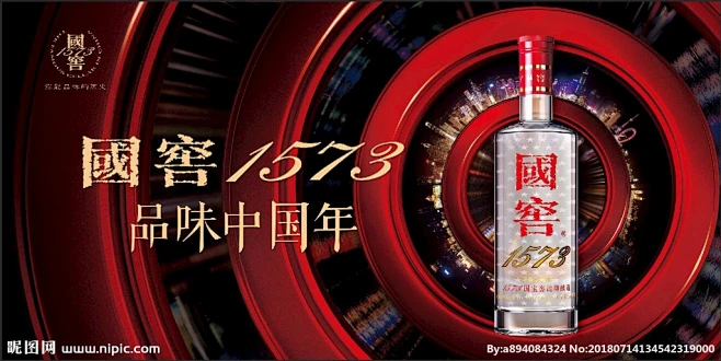 国窖1573品味中国年户外高炮-花瓣网