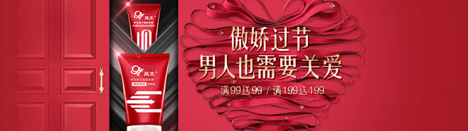 天猫美妆-mei.tmall.com 高夫官方旗舰店