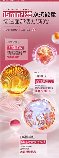 天猫详情页专采：377美白淡斑精华液提亮去黄改善暗沉肤色577烟酰胺VC抗氧糖化官方-tmall.com天猫-花瓣网