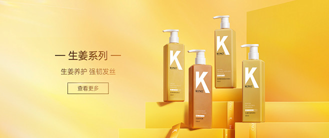 KONO品牌官网-让每个人都能享受专业的护发体验