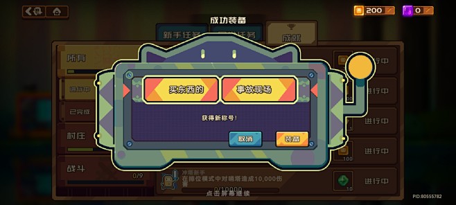 砰砰军团 (25)-花瓣网