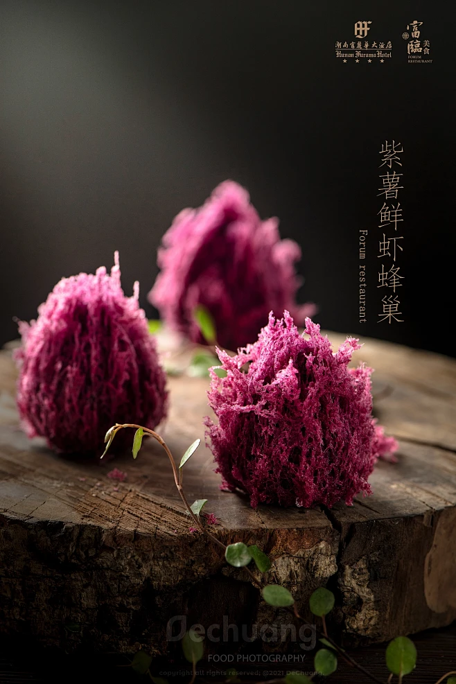【富临冬季菜单 x 德创】%7C 美食摄影 _徳创摄影-ZC_ebc3f798