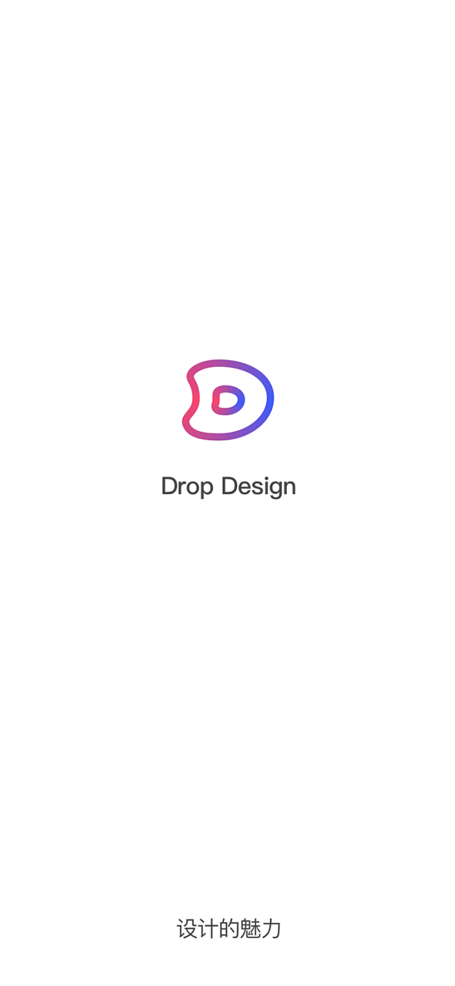 app界面-Drop Design