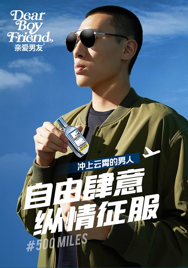 七夕礼物亲爱男友飞行员男士淡香水 持久留香海盐男香正品50ml-tmall.com天猫-花瓣网