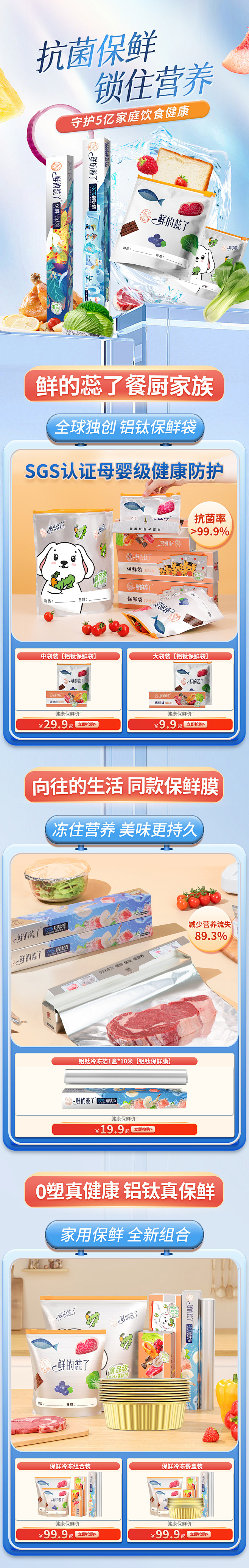 SNTO手机端首页