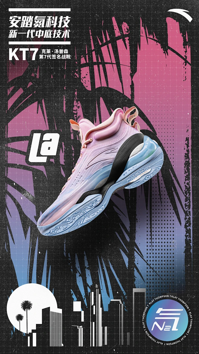 安踏KT7「LA」-花瓣网