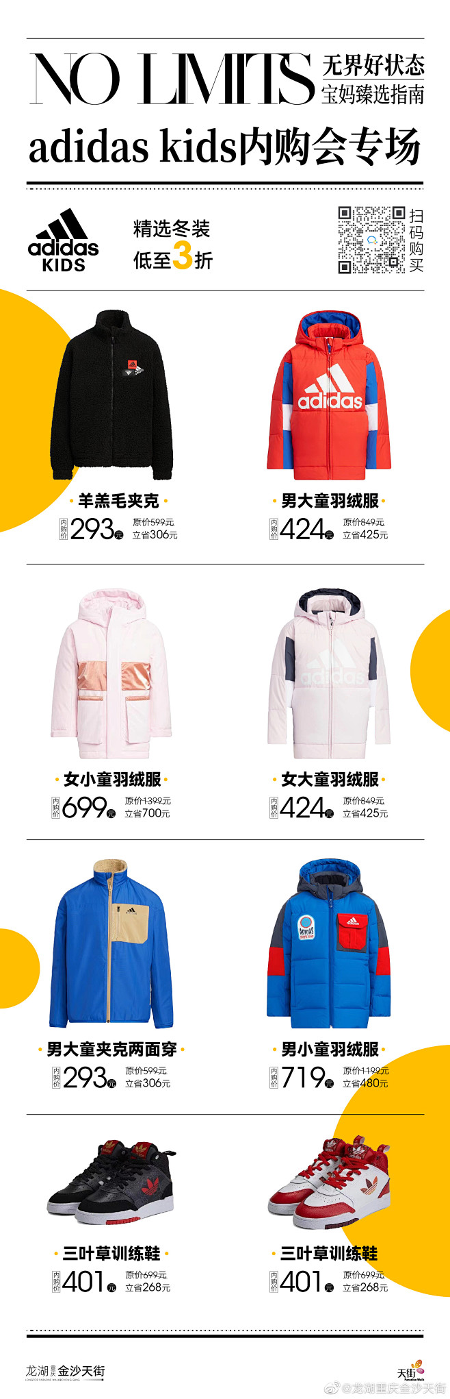 专场即将开启 / : 精选冬装 低至折