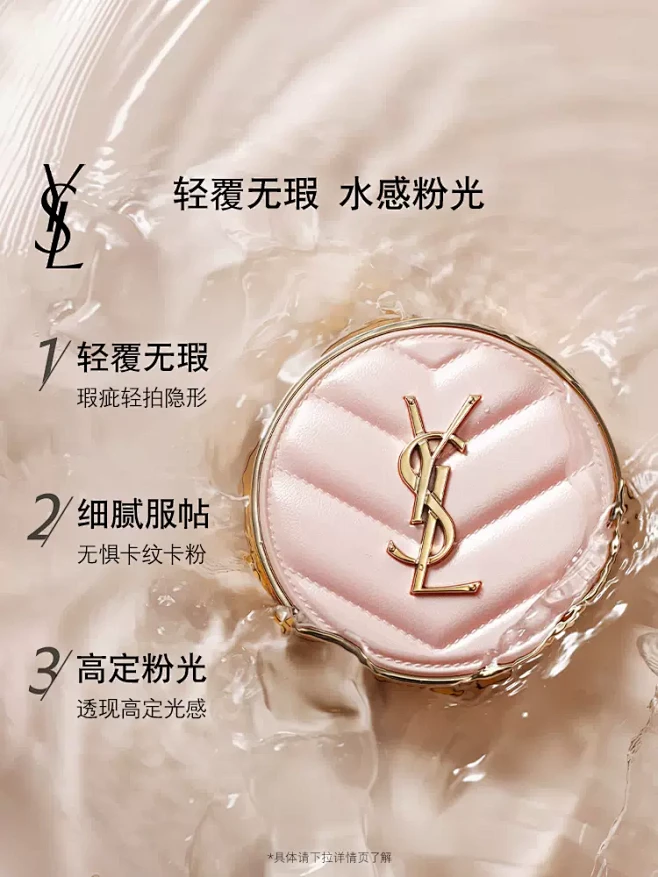【618即刻抢购】YSL圣罗兰粉气垫 持久遮瑕轻薄细腻保湿替换芯