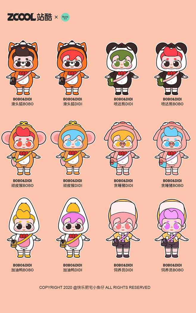 若来文创--动物园里有什么平面IP形象快乐肥宅小鱼仔 - 原创作品 - -03