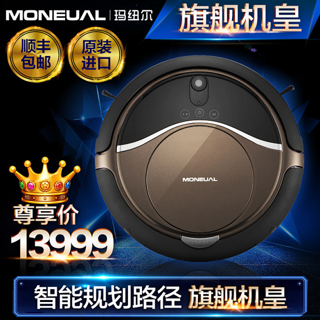 moneual玛纽尔电器旗舰店2