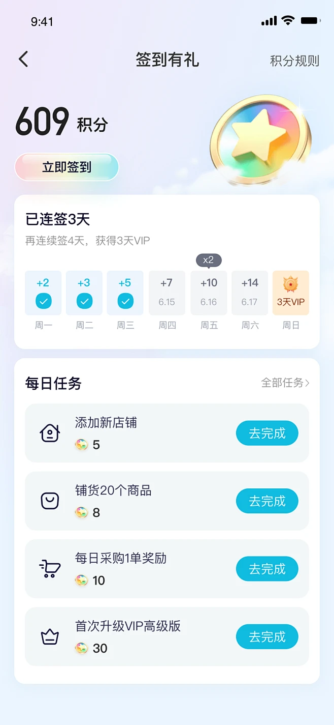 app签到-UICN用户体验设计平台-花瓣网