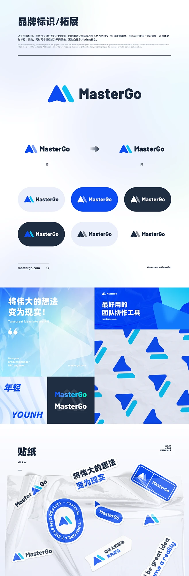 MasterGo官网设计大赛视觉提案UI软件界面懒人YI位 - 原创作品 - (4)-花瓣网