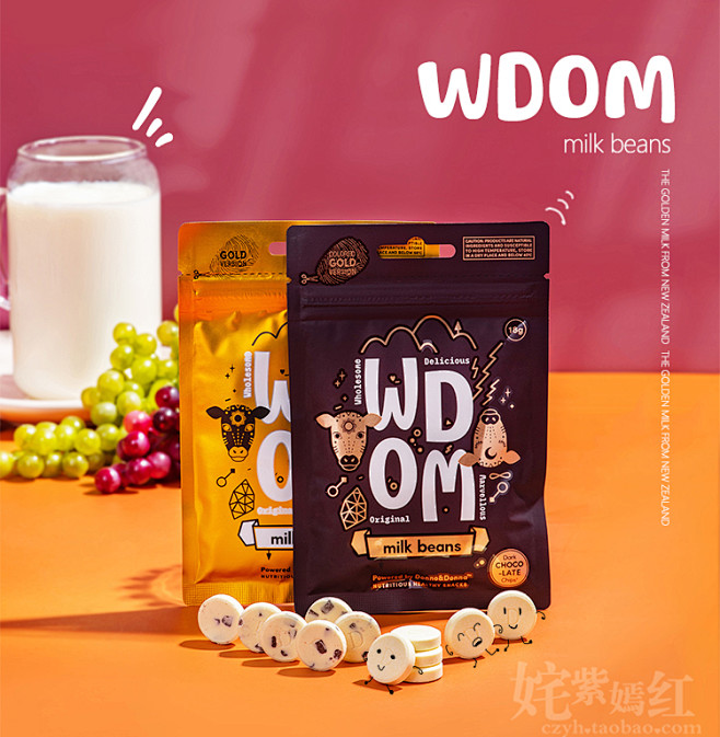 含着吃的鲜奶│新西兰WDOM渥康高钙牛奶片低糖巧克力奶豆18g*4包-淘宝网