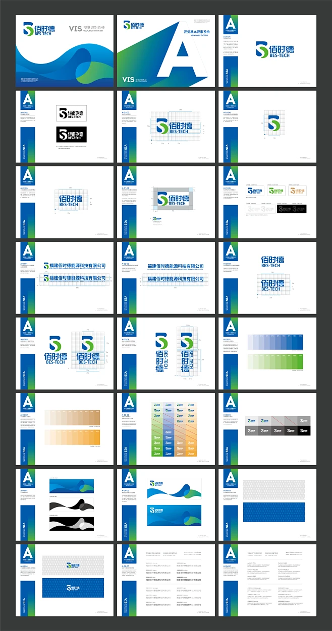 科技公司VIS视觉识别系统-志设网-zs9.com-花瓣网