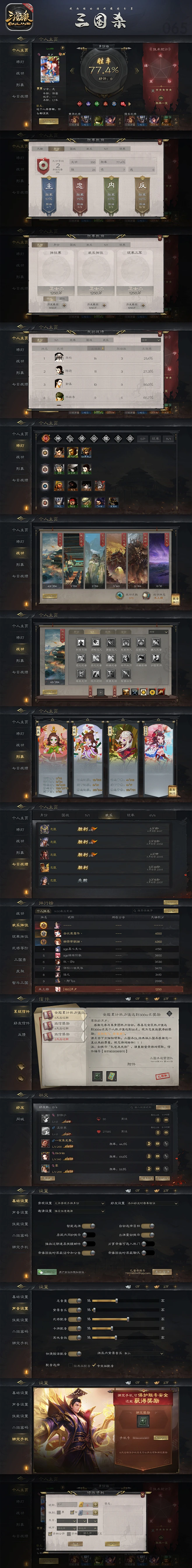 三国杀OL6-花瓣网