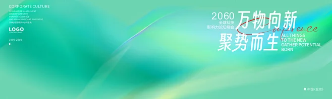 新品发布会启动仪式绿色背景-花瓣网