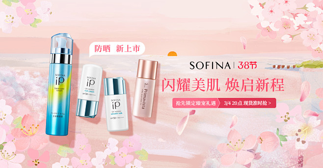 sofina苏菲娜官方旗舰店-花瓣网