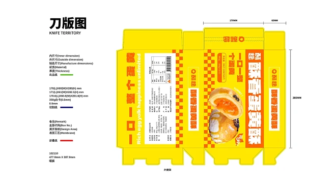 酥趣蛋黄酥%7C 包装设计%7C 烘焙零食食品原创食品包装设计__42af2aea-花瓣网
