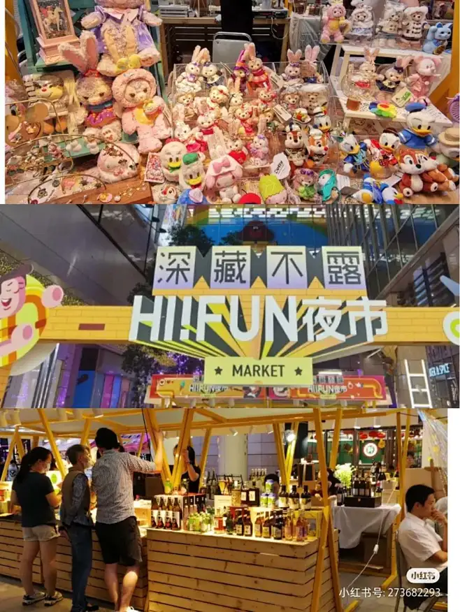 上海-深藏不漏HI！Fun夜市-花瓣网